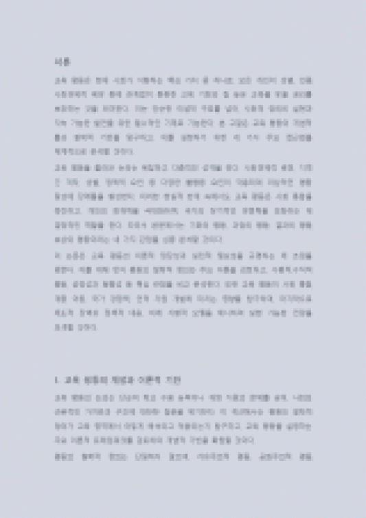3쪽 미리보기