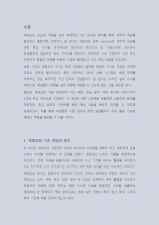 3쪽 미리보기