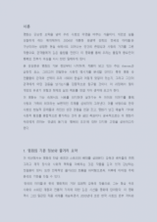 3쪽 미리보기