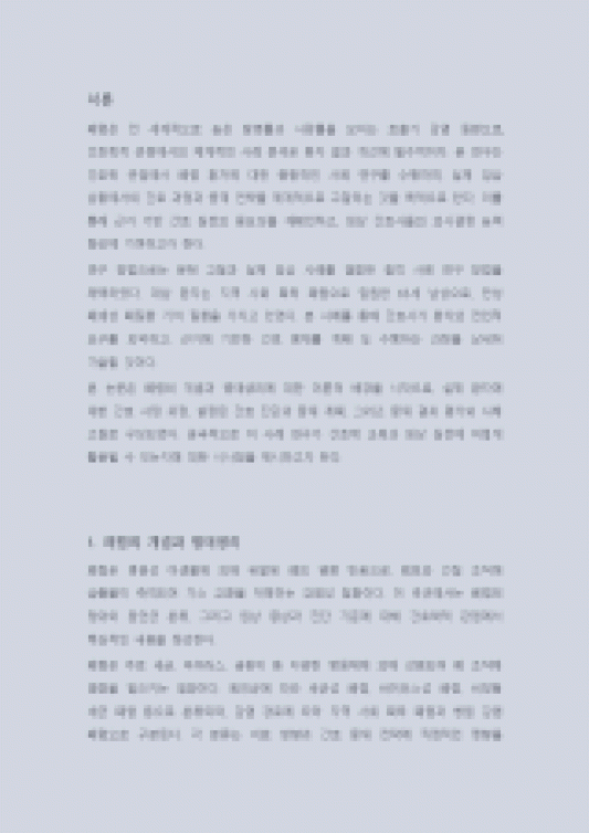 3쪽 미리보기