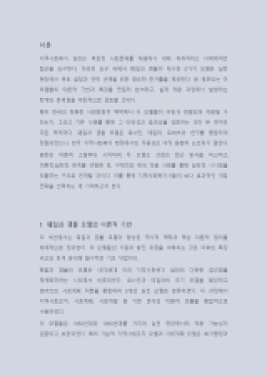 3쪽 미리보기