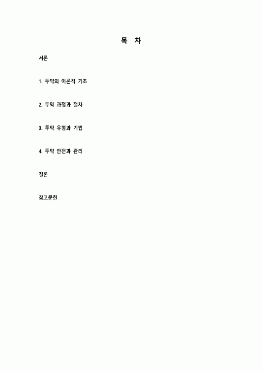 2쪽 미리보기