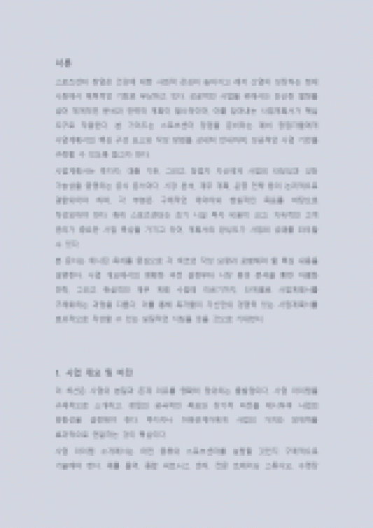 3쪽 미리보기