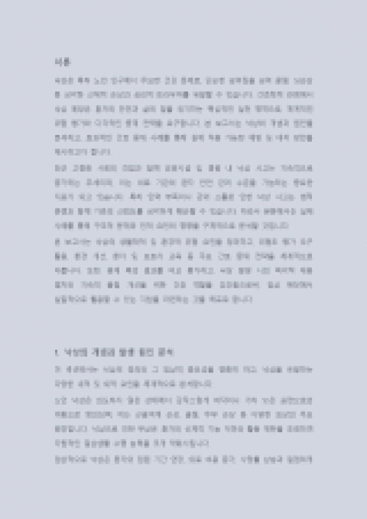 3쪽 미리보기