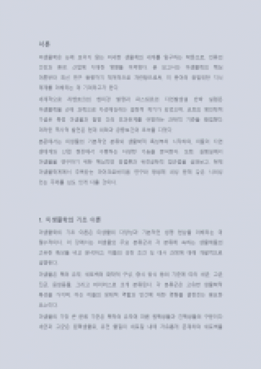 3쪽 미리보기