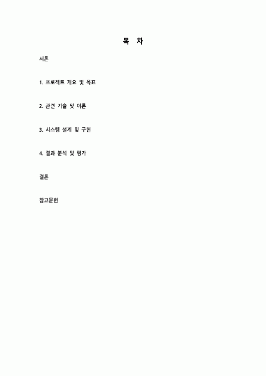 2쪽 미리보기