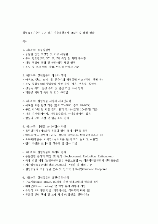 2쪽 미리보기