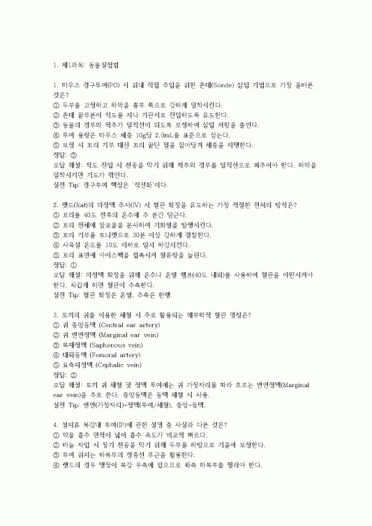 4쪽 미리보기