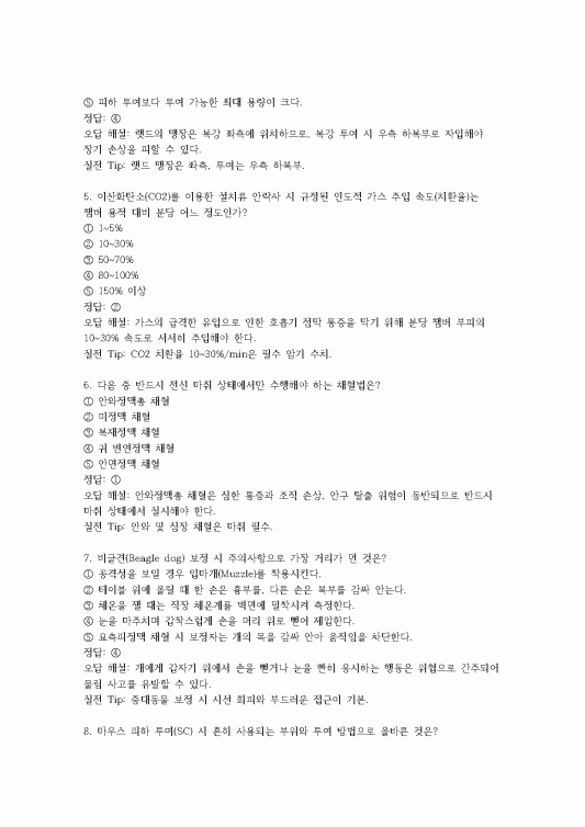 5쪽 미리보기