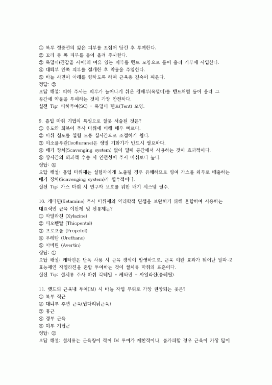 6쪽 미리보기