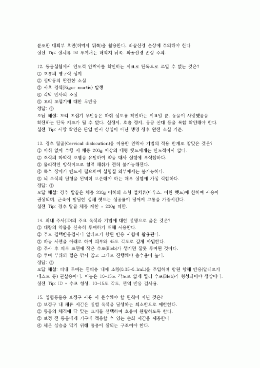 7쪽 미리보기