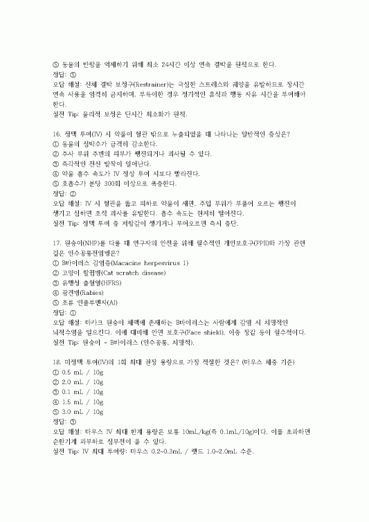 8쪽 미리보기