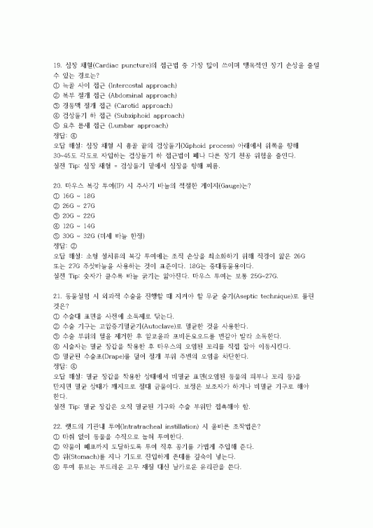 9쪽 미리보기