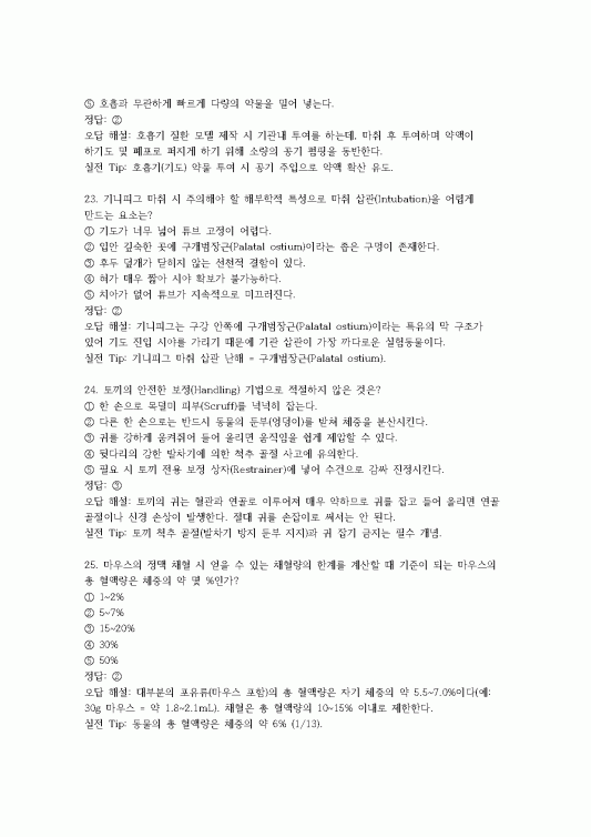 10쪽 미리보기