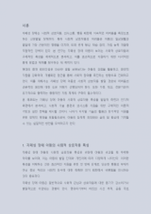 3쪽 미리보기