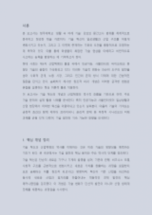3쪽 미리보기