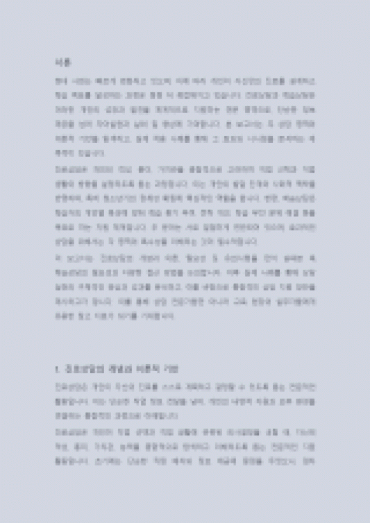 3쪽 미리보기