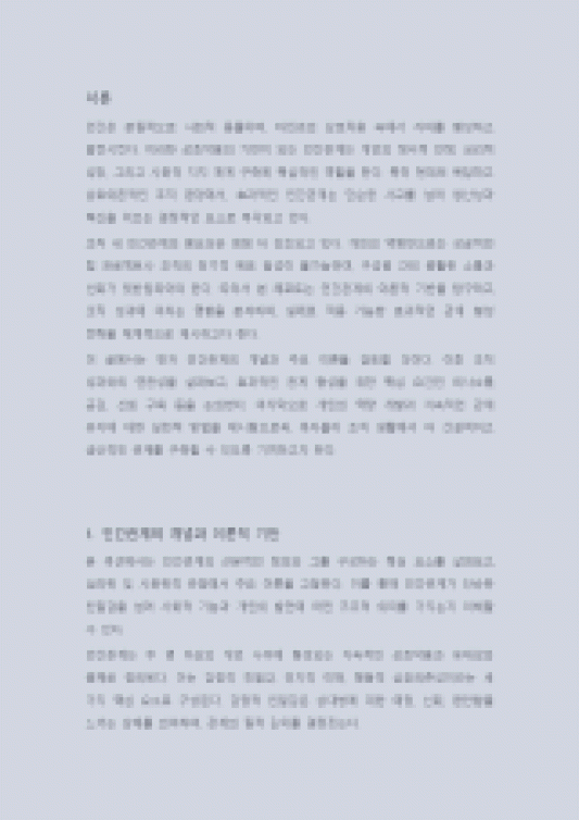 3쪽 미리보기
