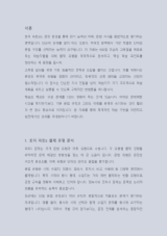 3쪽 미리보기