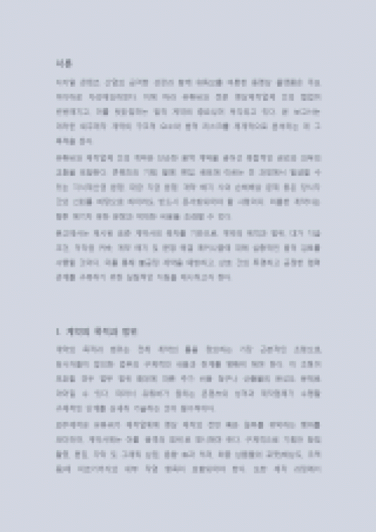 3쪽 미리보기
