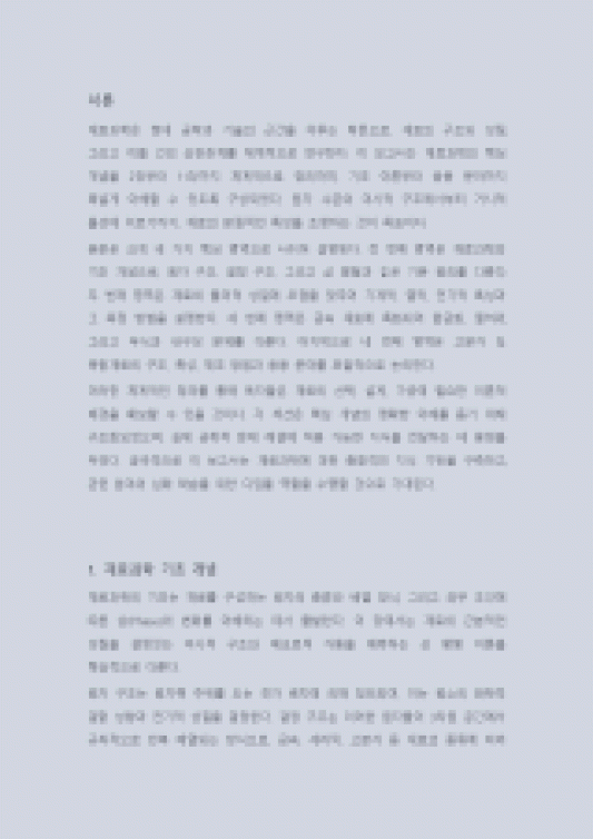 3쪽 미리보기