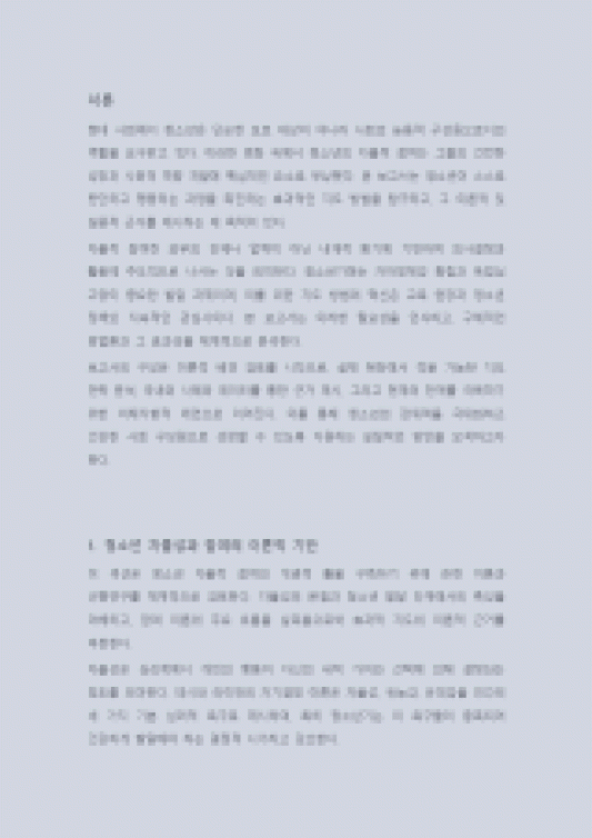 3쪽 미리보기