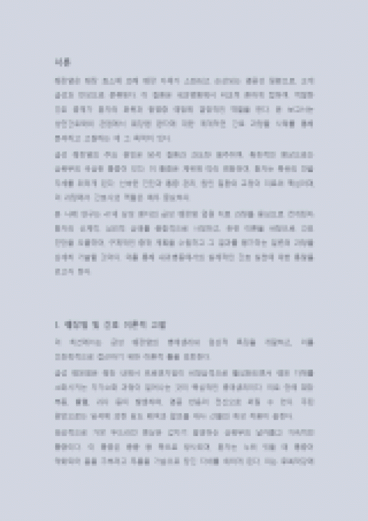 3쪽 미리보기