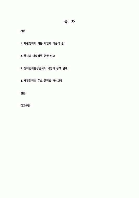 2쪽 미리보기