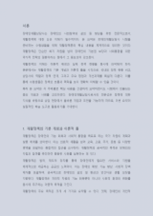 3쪽 미리보기