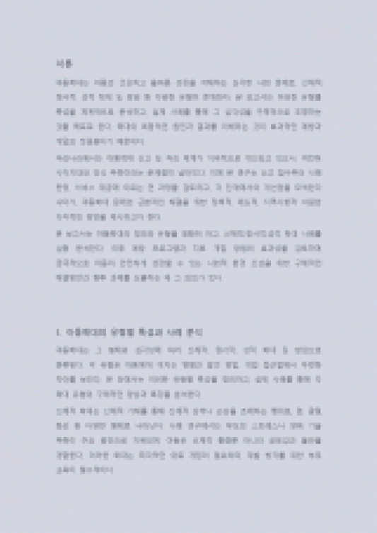 3쪽 미리보기