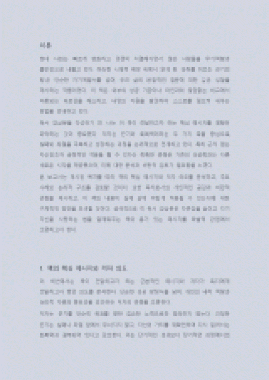 3쪽 미리보기
