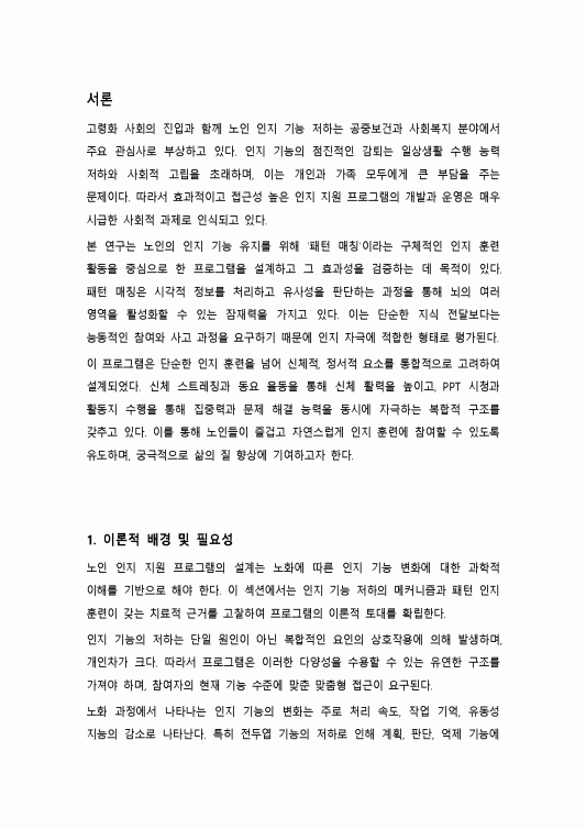 3쪽 미리보기