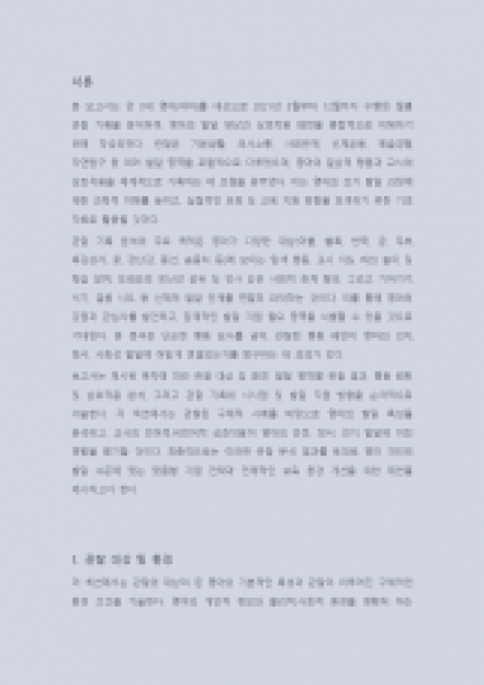 3쪽 미리보기