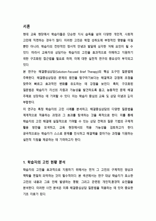 3쪽 미리보기
