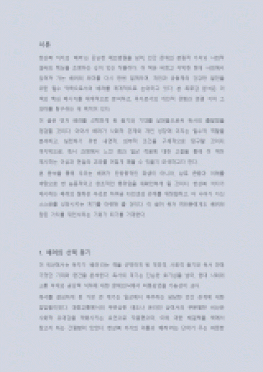 3쪽 미리보기