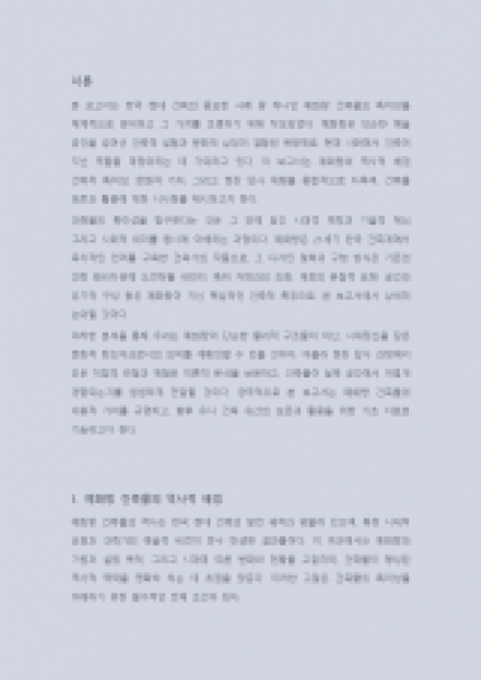 3쪽 미리보기