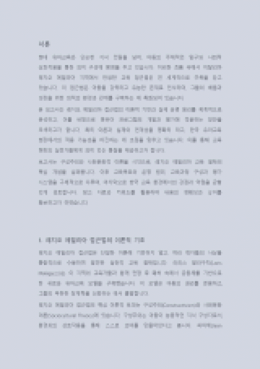 3쪽 미리보기