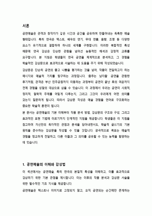 3쪽 미리보기