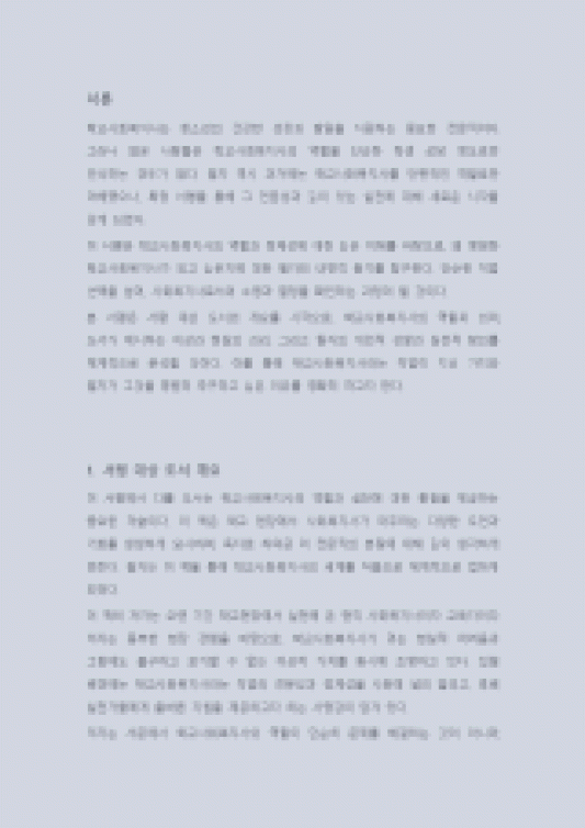 3쪽 미리보기