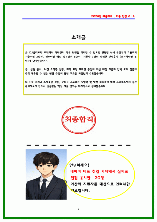 2쪽 미리보기