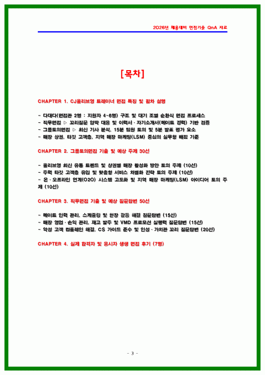 3쪽 미리보기