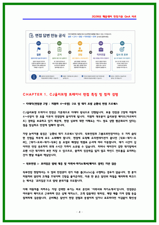 4쪽 미리보기