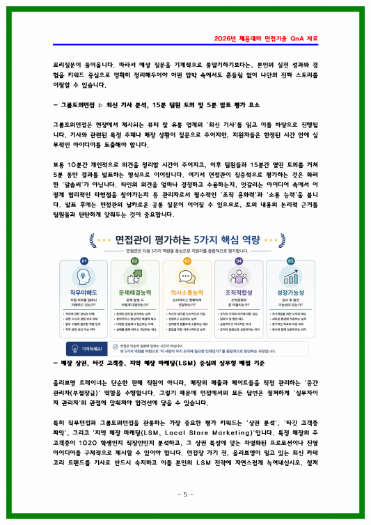 5쪽 미리보기