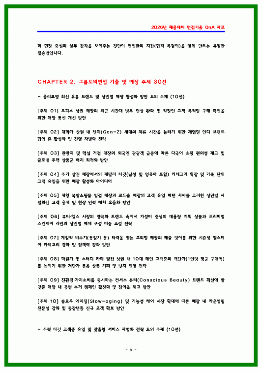 6쪽 미리보기