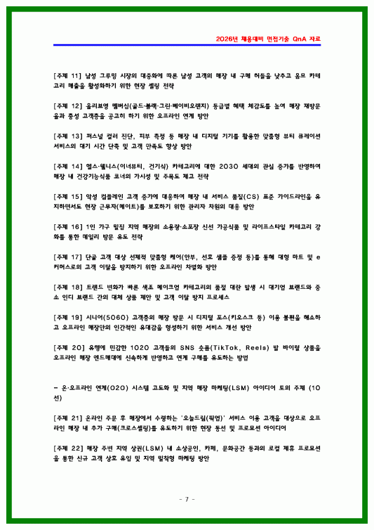 7쪽 미리보기
