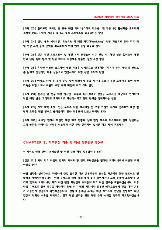 8쪽 미리보기
