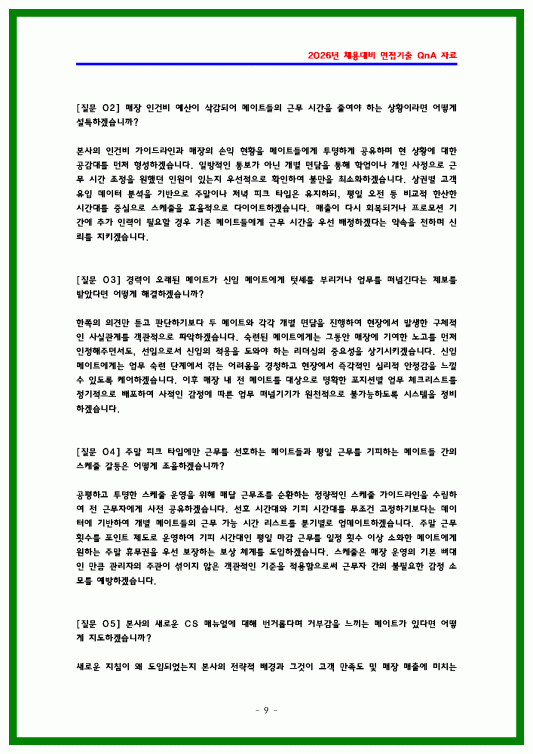 9쪽 미리보기
