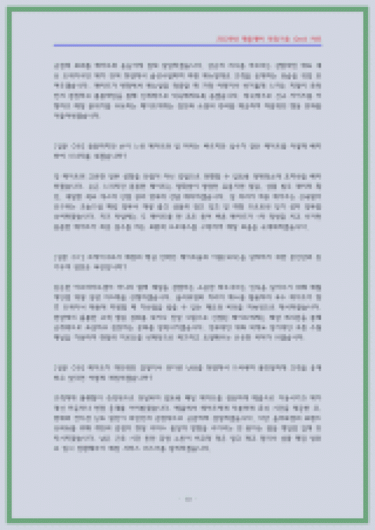 10쪽 미리보기