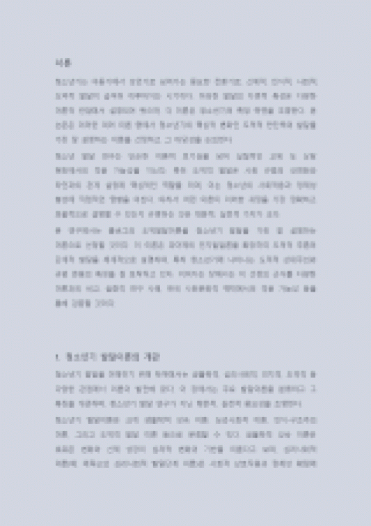 3쪽 미리보기