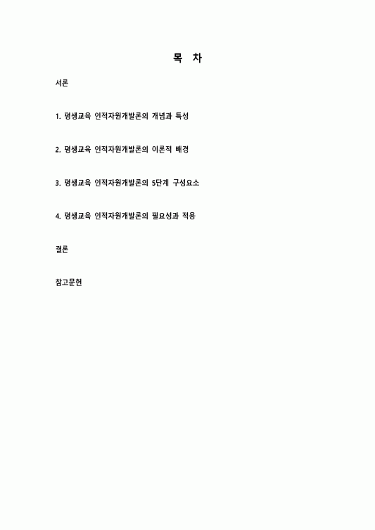 2쪽 미리보기